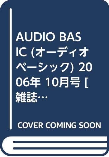 AUDIO BASIC (オーディオベーシック) 2006年 10月号 [雑誌] : Amazon.de: Bücher