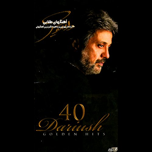 Amazon.com: 40 Golden Hits of Dariush : Dariush: Digital Music