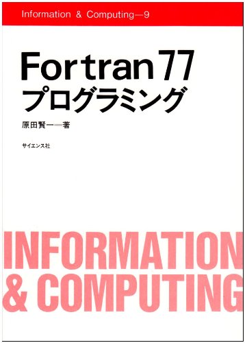 Amazon.com: FoÌ„toran shichishichi puroguramingu: 9784781904610: Ken ...