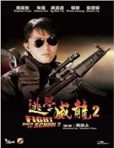 Fight Back To School 2 (Region Free DVD) (Remastered) (English ...
