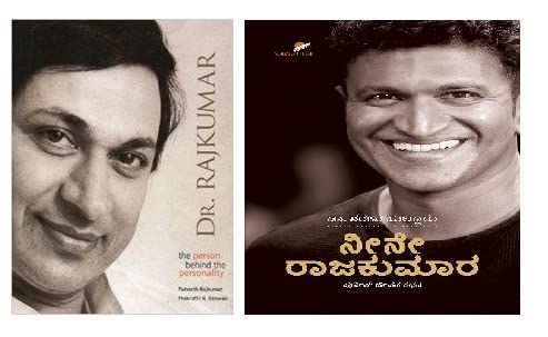 Amazon.in: Buy Neene Rajakumara ( Kannada ) Book with Rajkumar Book ...