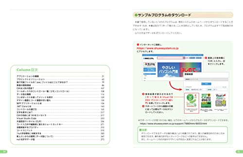 Visual Studio 2022のインストール方法 | SEECK.JP サポート