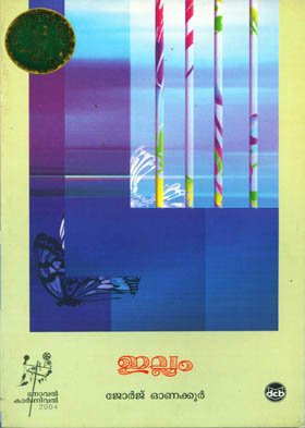 Illam : Amazon.de: Bücher