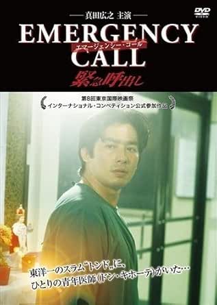 Amazon.co.jp: RFD1233-RF Emergency Call DVD RFD1233-RF Emergency Call ...