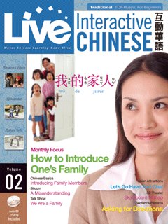 Live Interactive Chinese - Introducing Family Members (Traditional ...