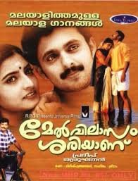 melvilasam sariyanu [Video CD] [Video CD] [Video CD] [Video CD] [Video ...