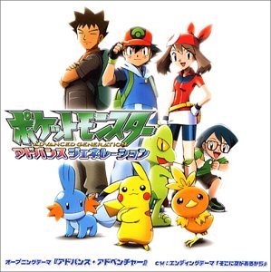 CD POKEMON ADVANCED GENERATION SOUNDTRACK (JAPAN IMPORT): Amazon.com.mx ...