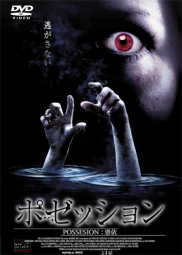Drowning Ghost [04/S: J] [Alemania] [DVD]: Amazon.es: Películas y TV