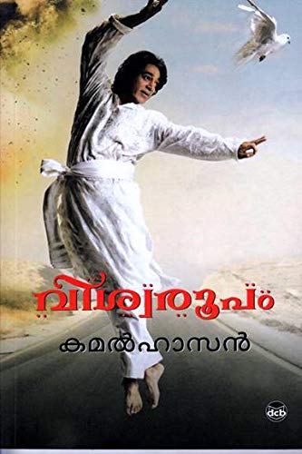 Buy VISWAROOPAM Book Online at Low Prices in India | VISWAROOPAM ...