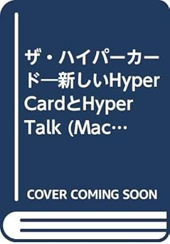 ザ・ハイパーカード 増補版: 新しいHyperCardとHyperTalk (Mac’s Software Series) | ダニー ...