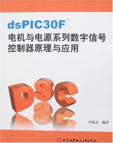 dsPIC30F电机与电源系列数字信号控制器原理与应用 - | 9787810778176 | Amazon.com.au | Books