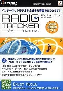 Amazon.co.jp: RadioTracker Platinum for Windows : 楽器・音響機器