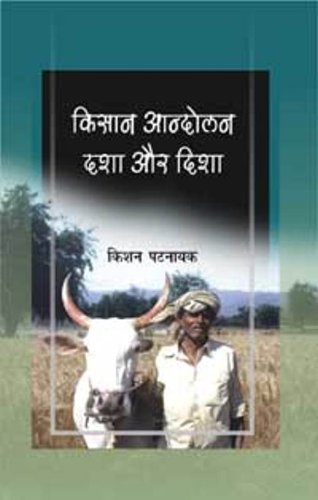 KISAN ANDOLAN DASHA AUR DISHA : Amazon.co.uk: Books