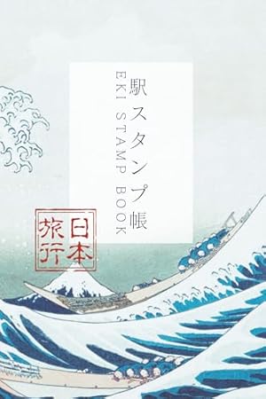 Japan Travel Stamp Book 4" x 6": Japan Eki Stamp Collection Notebook ...