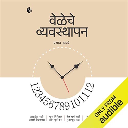 Amazon.com: Veleche Vyavasthapan [Time Management] (Audible Audio ...