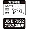 Amazon.co.jp: シンワ測定(Shinwa Sokutei) 熱中症計 黒球式 Basic 73223 : ホーム＆キッチン