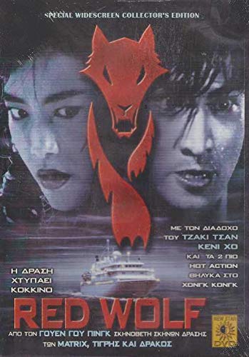 Amazon.com: Red Wolf (1995) [DVD] [Uk region] : Steve Brettingham, Wing ...