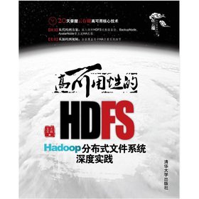 The high availability HDFS: Hadoop Distributed File System depth ...