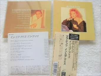 Amazon.co.jp: 国内盤帯付/Mara Getz/In Your Eyes/Amanda McBroom, Eddie ...