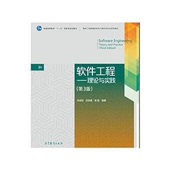 Amazon.com: Software Engineering: Theory and Practice (3rd Edition) National Higher Education ...