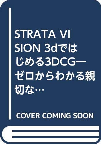 STRATA VISION 3dではじめる3DCG―ゼロからわかる親切な解説: 9784774107684: Books - Amazon.ca
