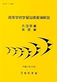 ・製造元:開隆館出版販売
