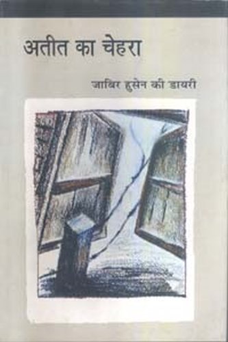 Buy Ateet Ka Chehra Book Online at Low Prices in India | Ateet Ka ...