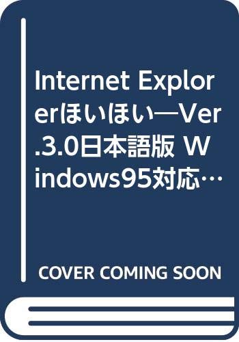 Windows95 corresponding Japanese version-Ver.3.0 Hoihoi Internet ...