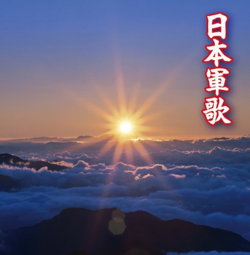 Various Artists - Kettei Ban! (Nihon Gunka) Best / Various - Amazon.com ...