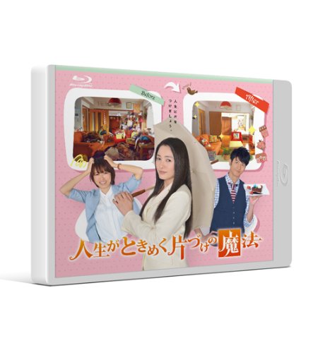 Amazon.com: Japanese TV Series - Jinsei Ga Tokimeku Katazuke No Maho [Japan BD] VPXX-71289 ...
