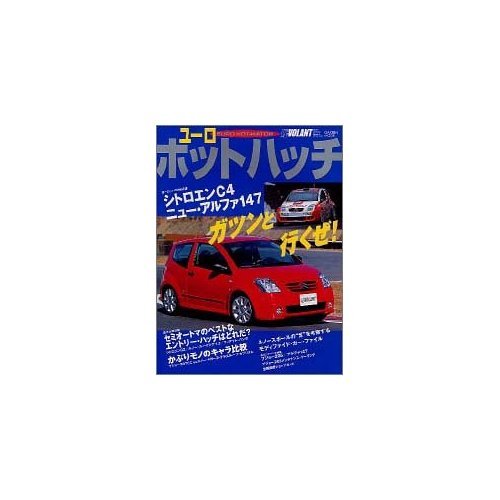 Amazon.com: Euro hot hatch -! Informative of French and Italian Latin ...