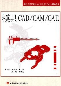 Amazon.co.jp: 模具CAD/CAM/CAE : Japanese Books