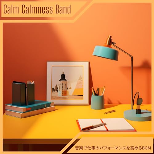 Amazon MusicでCalm Calmness Bandの音楽で仕事のパフォーマンスを高めるbgmを再生する