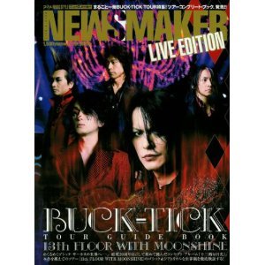Amazon.co.jp: BUCK-TICK TOUR GUIDE BOOK/13th (ぴあMOOK) : 本