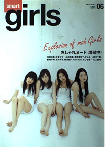 Amazon.co.jp: smart girls 6 (e-MOOK) : 本