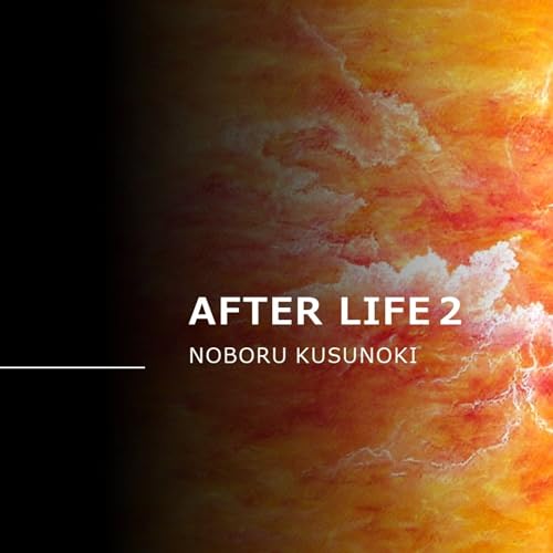 Amazon.co.jp: Afterlife 2 : kusunoki noboru: デジタルミュージック