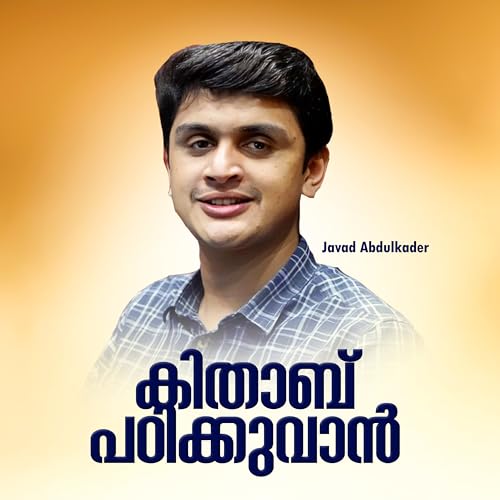 Amazon.co.jp: KITHAB PADIKKUVAN : Javad Abdulkader: Digital Music