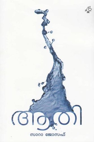 Amazon.in: Buy AATHI Book Online at Low Prices in India | AATHI Reviews ...