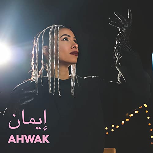 AHWAK by Eiman Hamza on Prime Music
