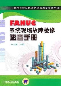 Amazon.com: FANUC system on-site troubleshooting Quick Reference ...