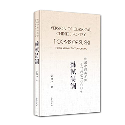Xu Chong classic English Translation of Ancient Poetry 1000: Sushi ...