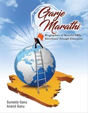 Garje Marathi Part -1 (English): Amazon.co.uk: 9789384475987: Books