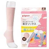 【発売日：2025年03月31日】・ブランド:PIGEON・製造元:ピジョン・キツイ締め付けがつらい妊娠期にほどよく引き締め脚スッキリ！・産前～産後まで長く使える着圧ソックス。・ほどよく引き締める独自の段階着圧設計。・履き口ゆったりで妊娠中...