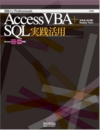 VBA for Professionals Access VBA+SQL実践活用 Access 2000~2003・2007対応 : Amazon.de: Bücher
