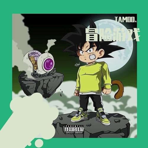 Amazon Music - Tamooの冒险游戏 - Amazon.co.jp