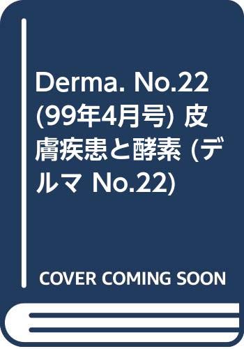 Derma. No.22(99年4月号) 皮膚疾患と酵素 (デルマ No.22) - | 9784881171721 | Amazon.com ...