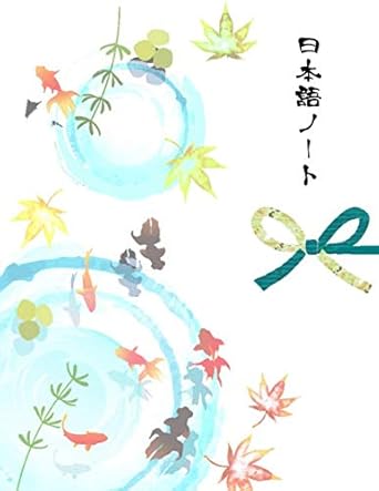 Genkouyoushi style Japanese language, Nihongo, Vertical Writing ...