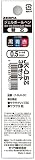 ・ブランド:Zebra Technologies・製造元:ゼブラ(ZEBRA)・モデル:P-RJK-3C・製造元/メーカー部品番号:P-RJK-3C・ジェル多色ボールペンの替芯、インク色は黒、青、赤、3本入です。・ジェル多色ボールペンの替芯...