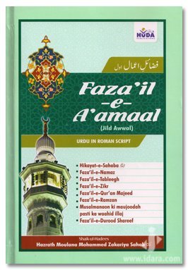 Amazon.fr - Fazail-E-Amaal Vol-1 - URDU IN ROMAN ENGLISH - Livres