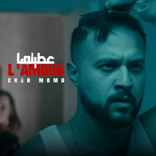 Amazon MusicでCheb MomoのAtiteha l'amour عطيتهاを再生する